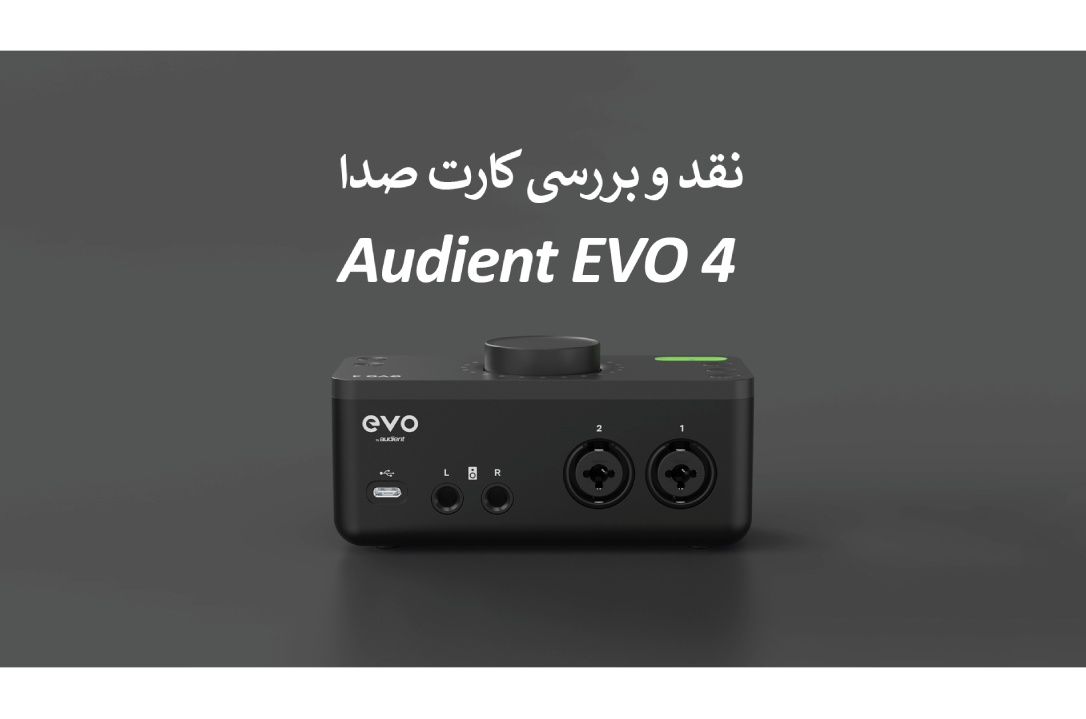نقد و بررسی کارت صدا Audient EVO 4 - گیتار ایران